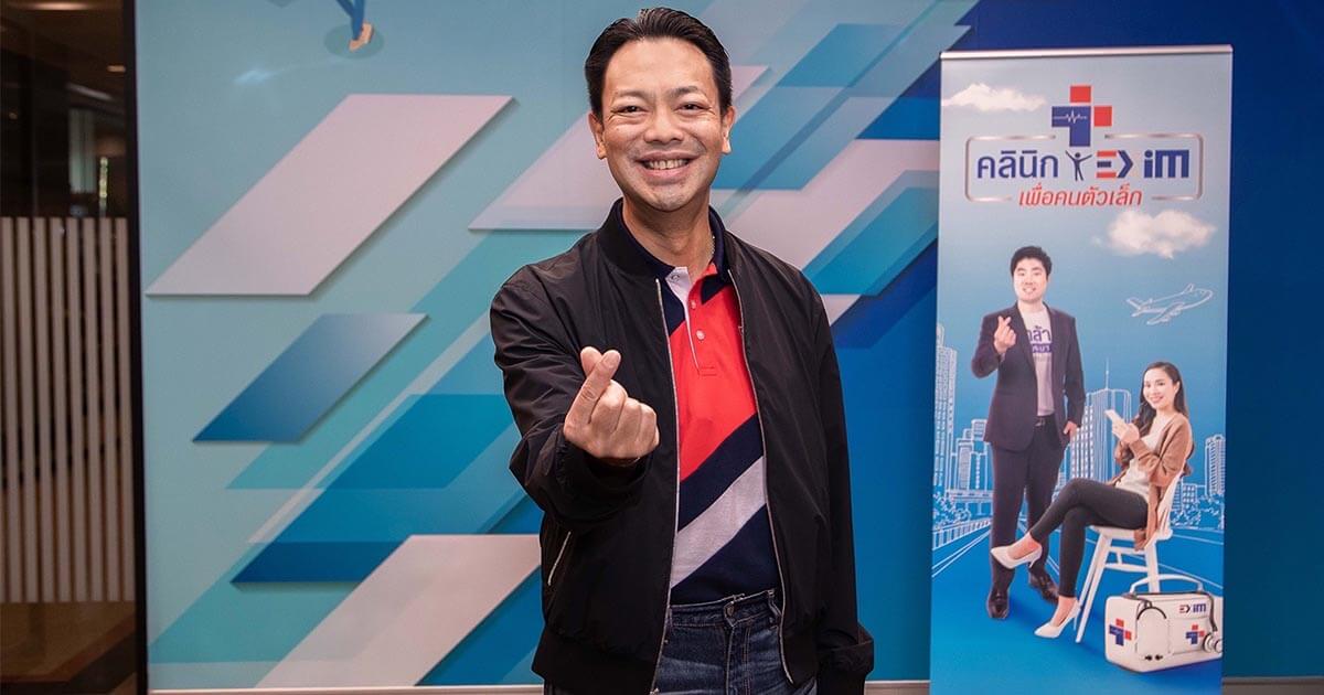 EXIM BANK เปิด “คลินิก EXIM เพื่อคนตัวเล็ก” บูรณาการพันธมิตรแก้หนี้ ...