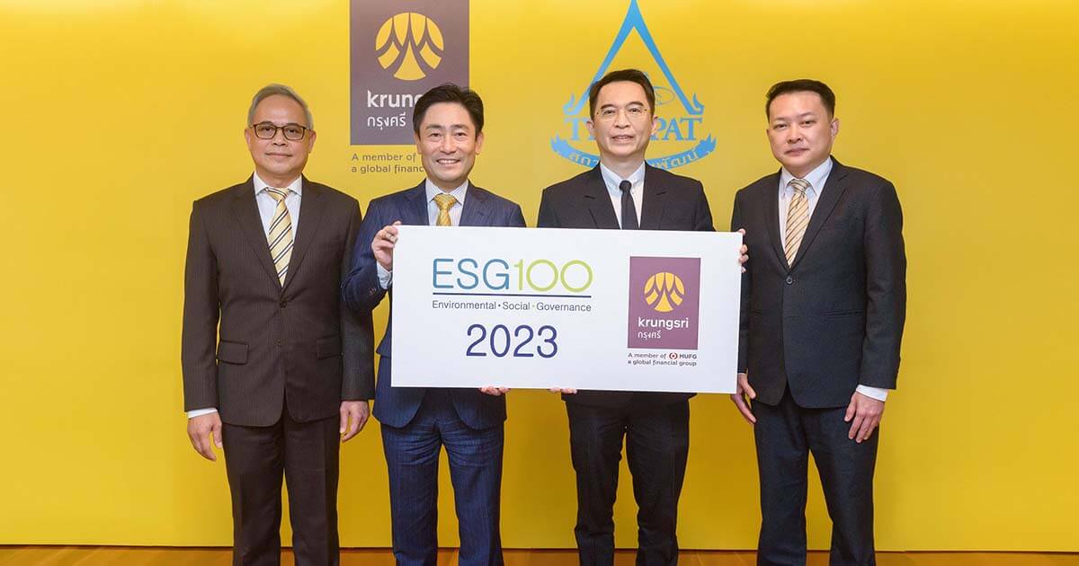 กรุงศรีติดอันดับ ESG100 ปี 2566 ด้วยผลงานความยั่งยืนโดดเด่นเป็นปีที่ 8 - MeMagazine