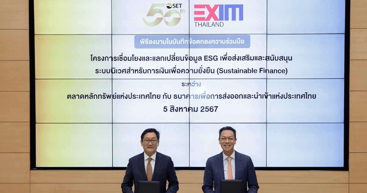 EXIM BANK ร่วมกับตลาดหลักทรัพย์แห่งประเทศไทยพัฒนา Platform ข้อมูลด้าน ...